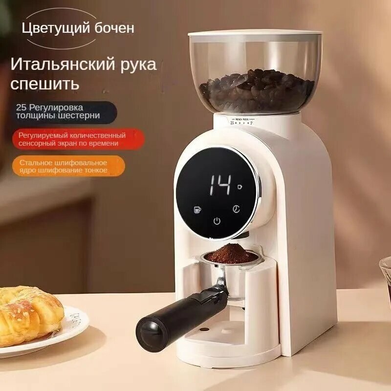 Кофемолка Электрическая Кофемолка/мельница Для Кофе В Зернах, Бытовая Маленькая Автоматическая Кофемашина, Кофемолка/измельчитель 2000 Вт, объем 250 г