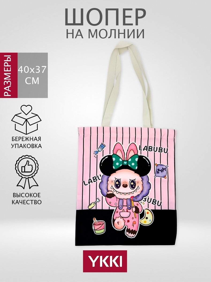 Сумка шоппер