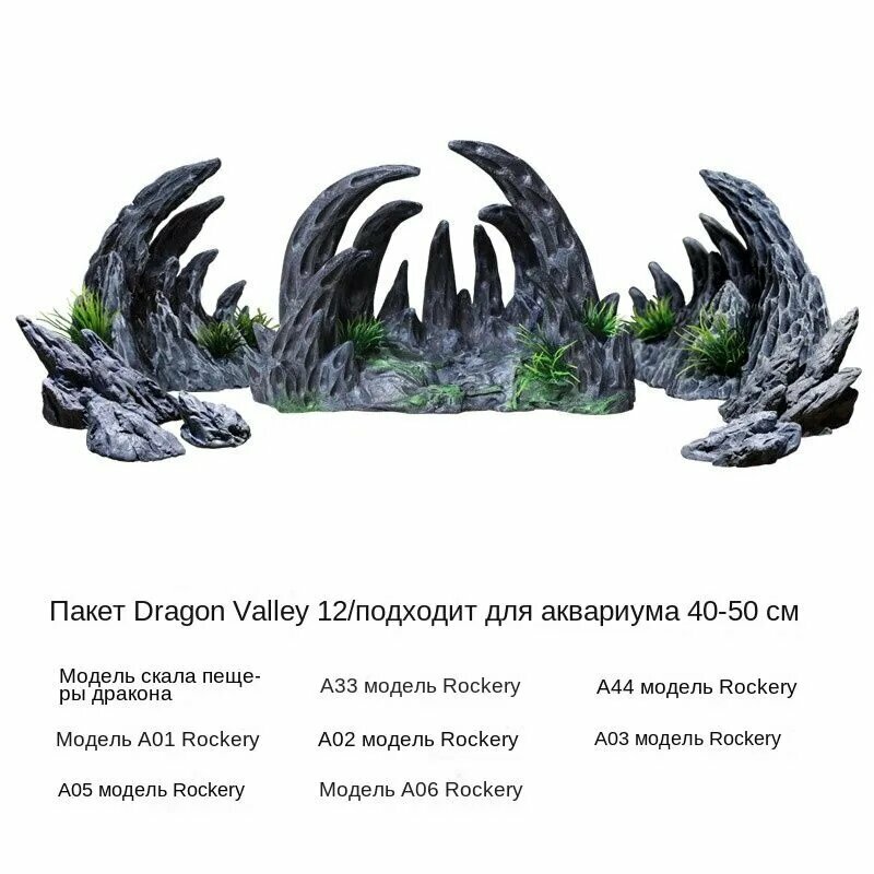 Моделирование ландшафтного дизайна аквариума Украшение Долины драконов
