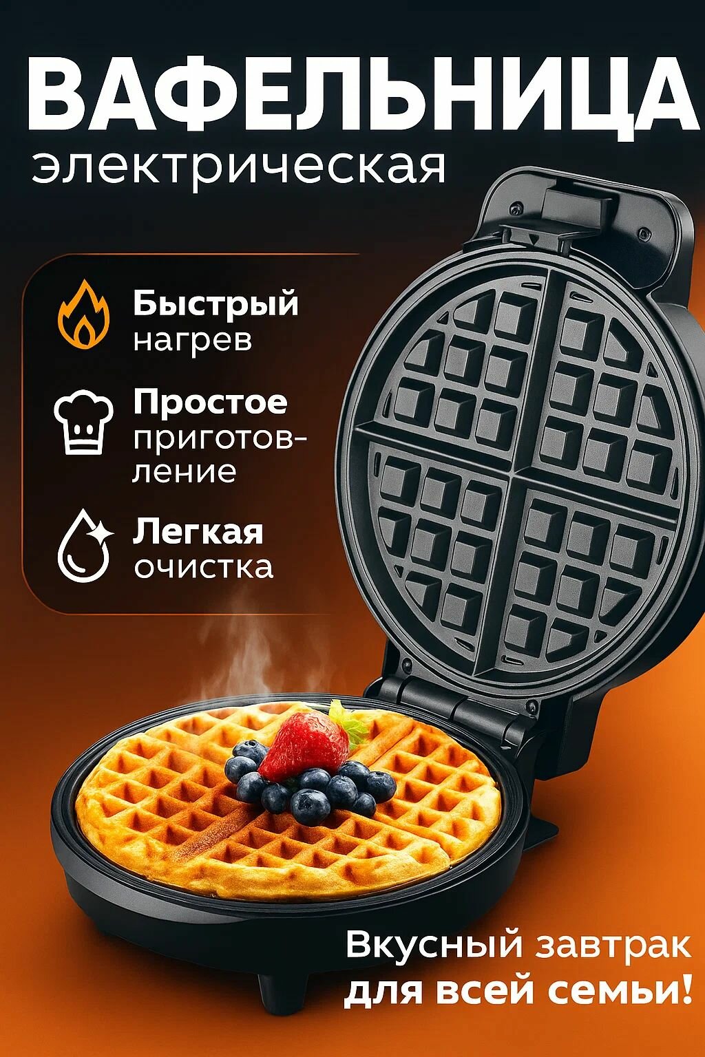 Мини вафельница электрическая (электровафельница, минивафельница) для бельгийских и венских вафель 550вт