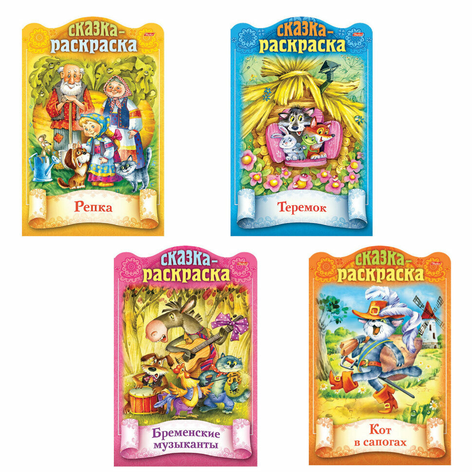 Раскраски детские "Сказки детям", комплект 4 шт, А4, 16 стр, HATBER, 691177