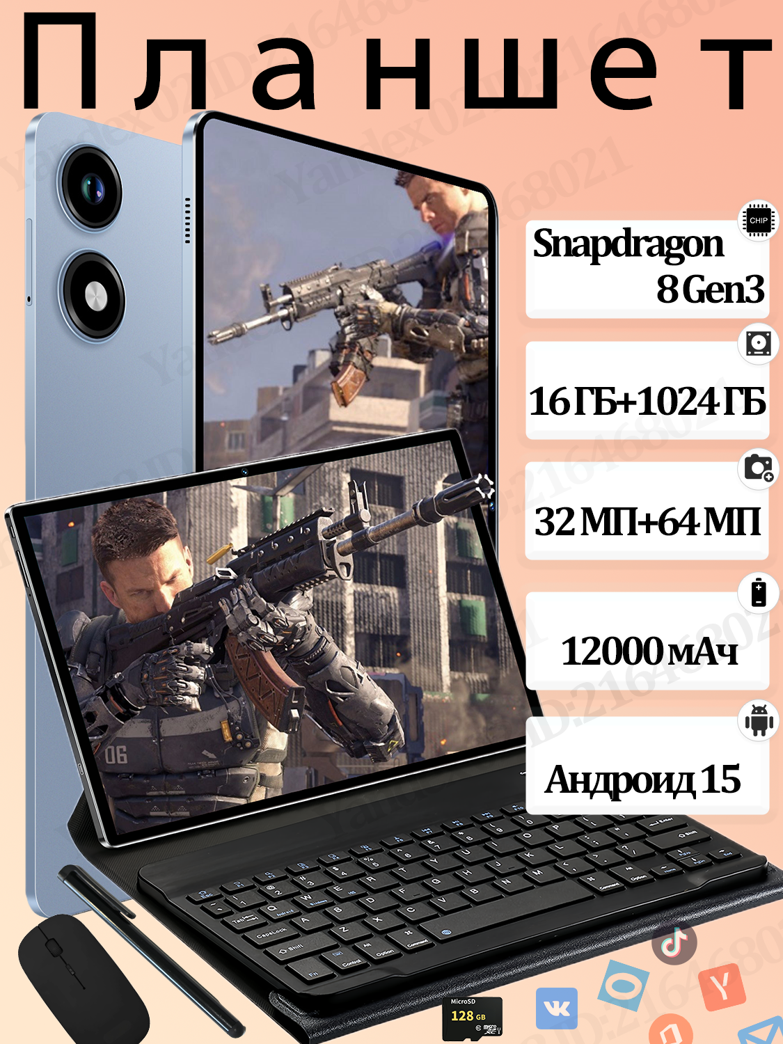 Планшет S7 Pro Android 15 дюймов с 5G WiFi GPS Bluetooth, русской клавиатурой и мышью, подходит для учебы, работы