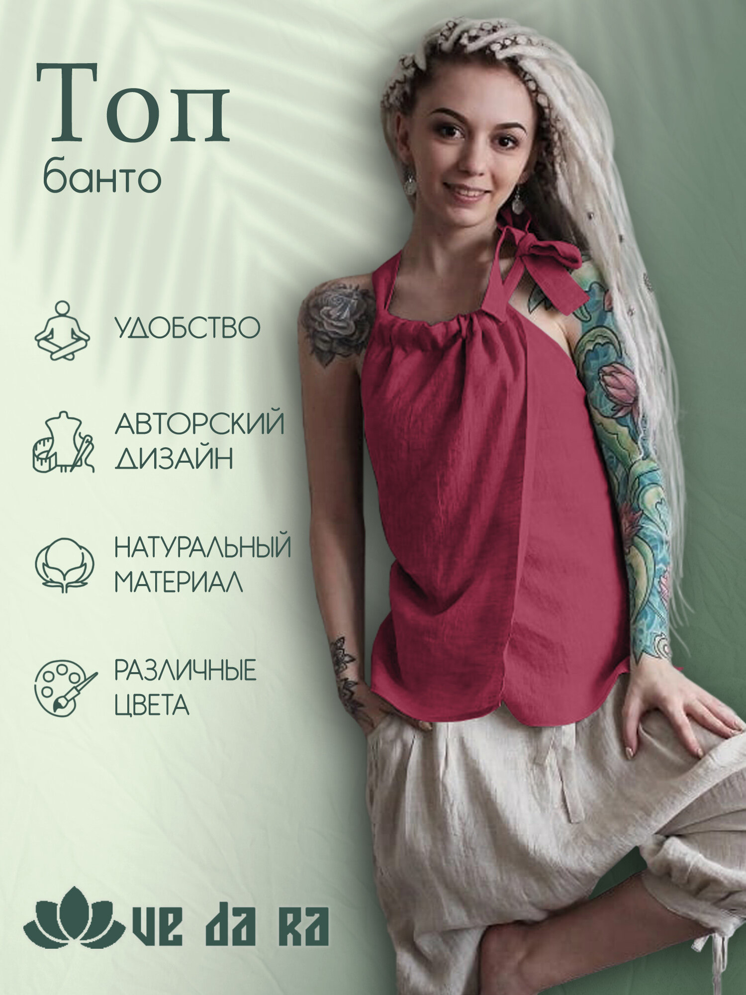 Кроп-топ Boho / Бохо
