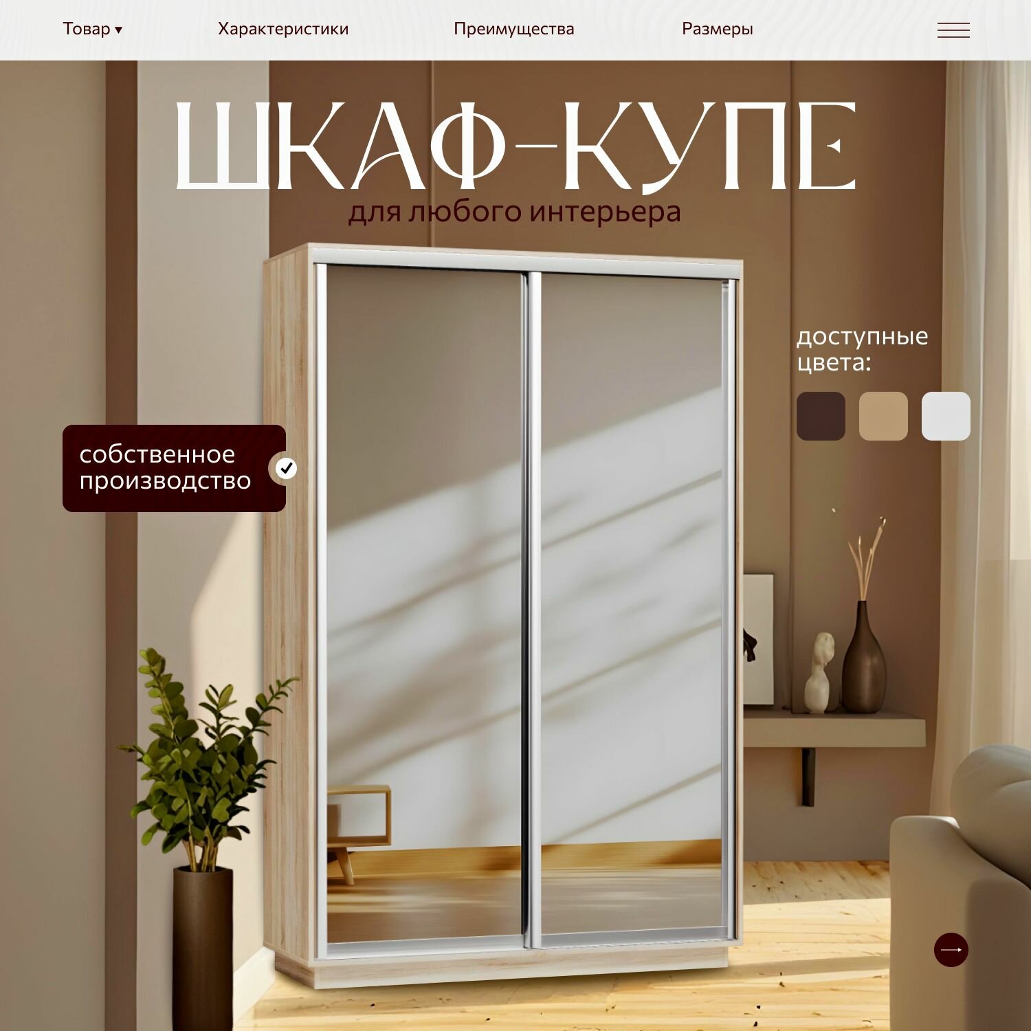 Шкаф купе с зеркалами раздвижной Байкал