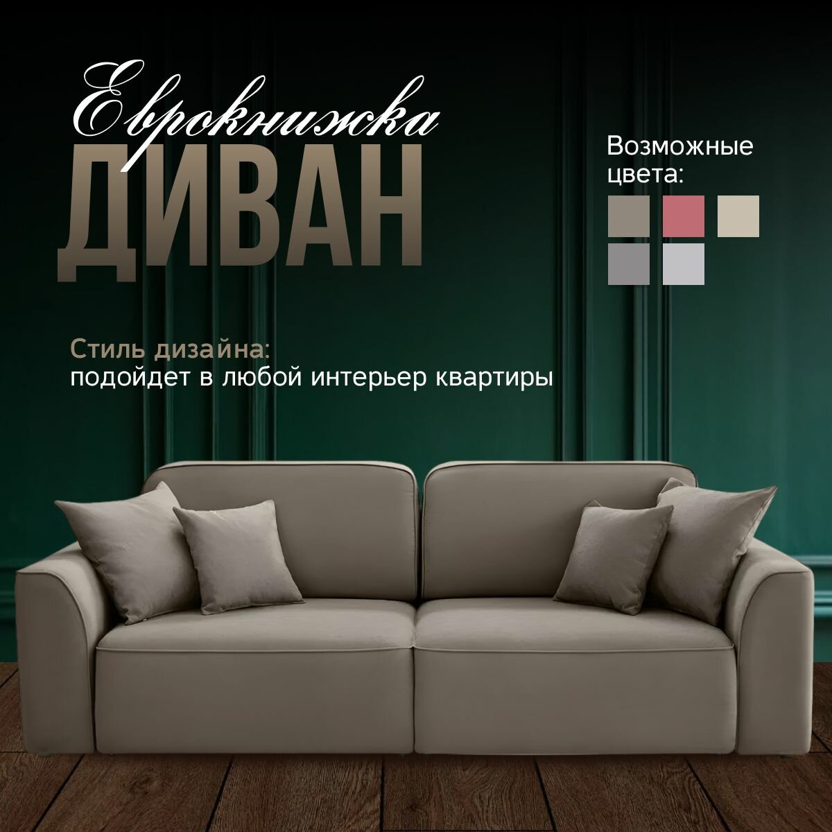 МБ Фортуна Раскладной прямой диван Сиэтл 250см Коричниевый