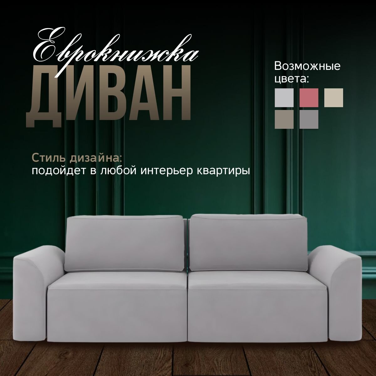 МБ Фортуна Раскладной прямой диван Сиэтл 250см Серый