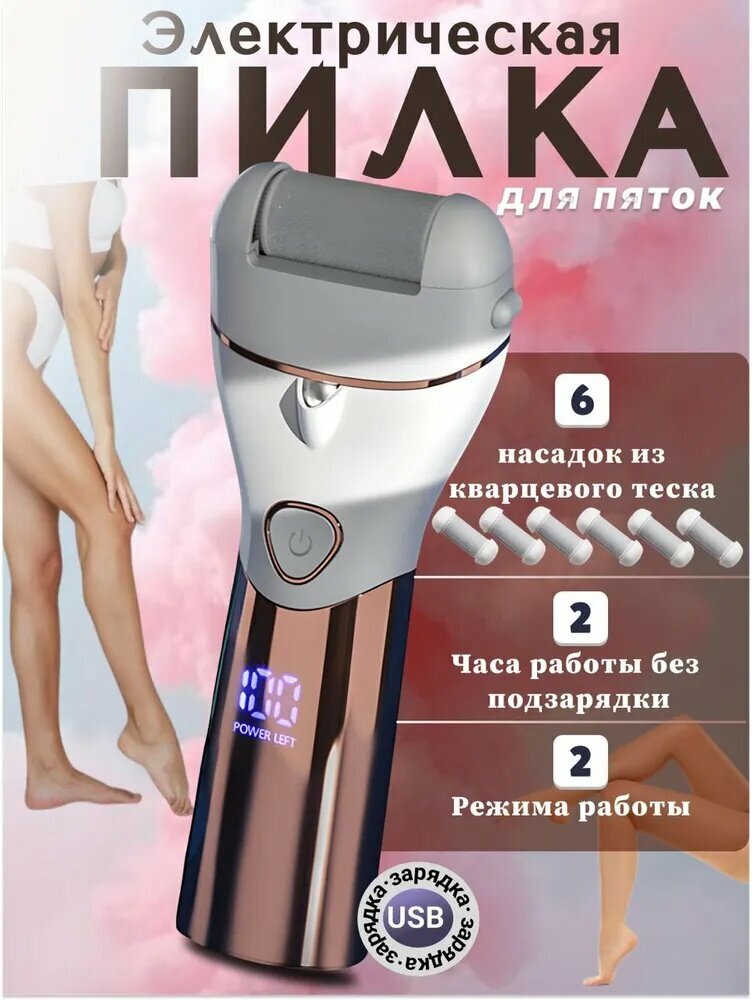 Xiaomi Аппарат для маникюра и педикюра