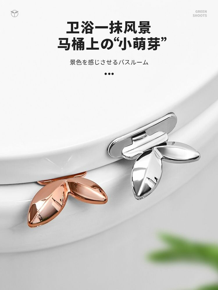 Ручка для сиденья унитаза