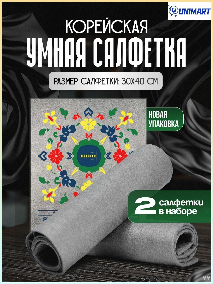 Салфетки для уборки