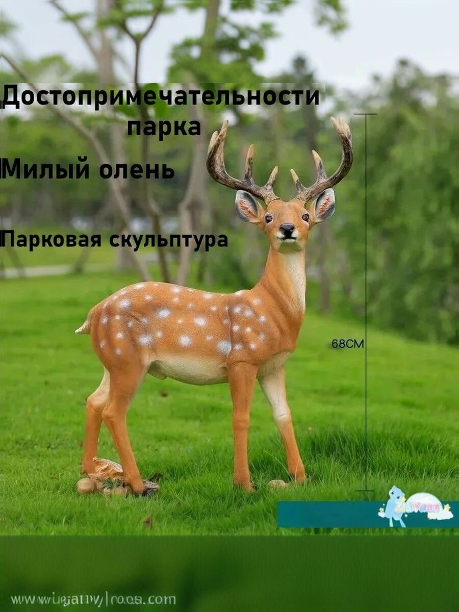 Фигурка садовая