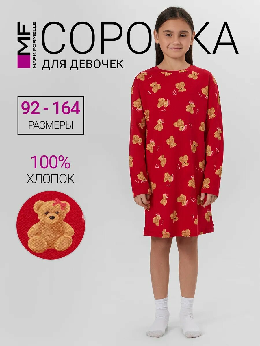 Сорочка для девочек