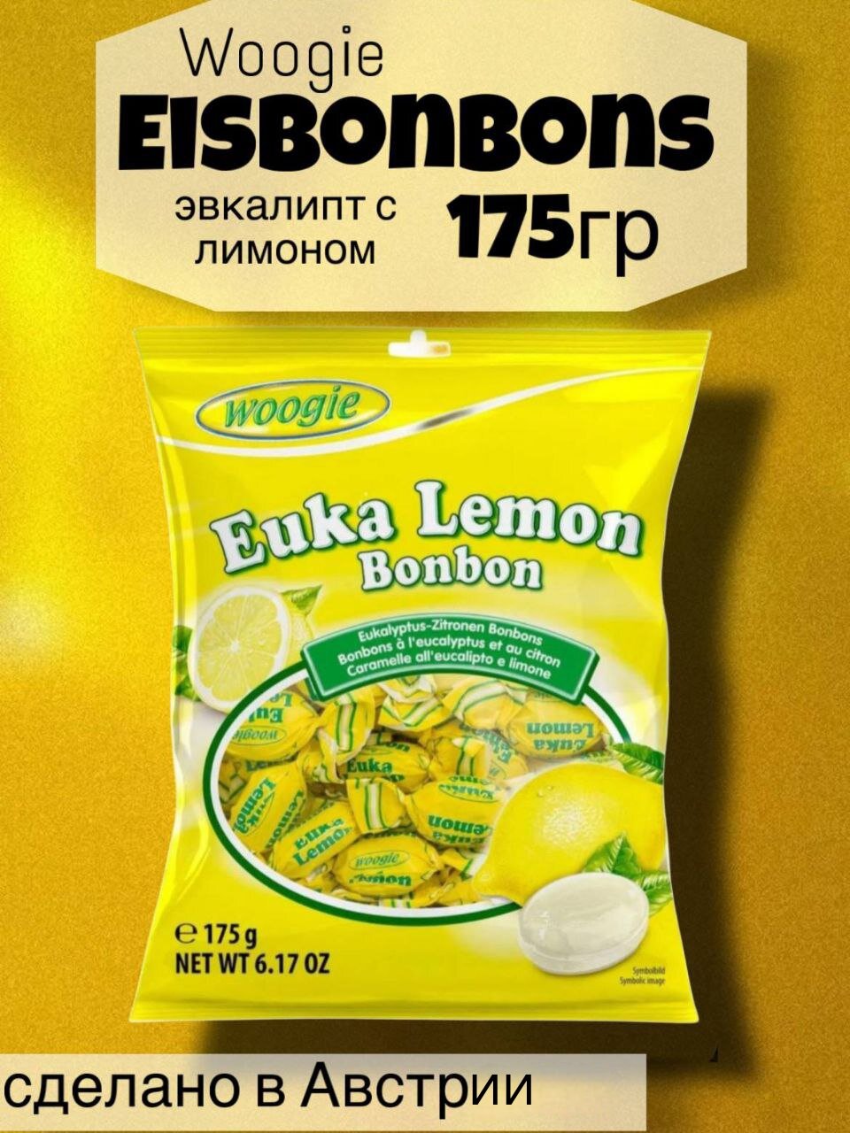 Карамель WOOGIE "EUKA LEMON Bonbon" эвкалипт с лимоном 175 г (Австрия)