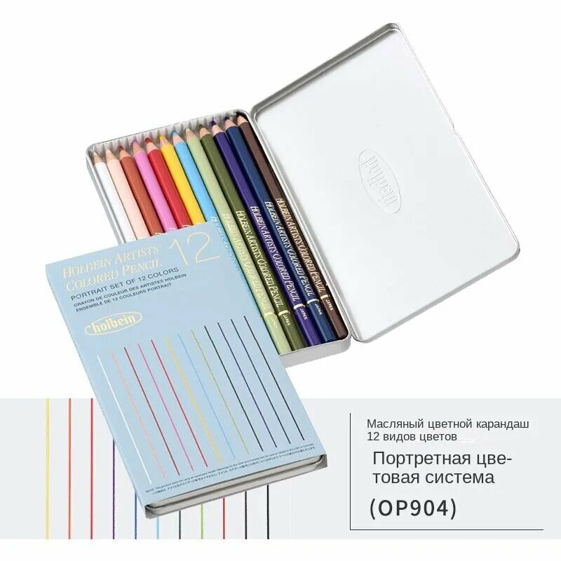 Holbein Art Materials Набор карандашей, вид карандаша: Масляный, 12 шт.