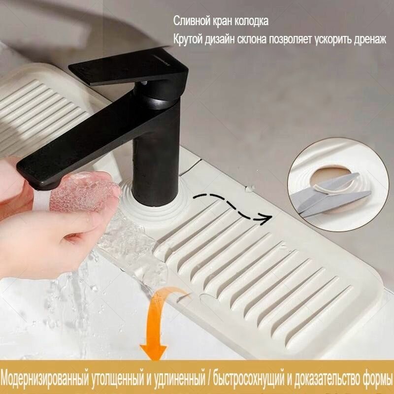 Коврик для раковины, 38 см х 11 см, 1 шт