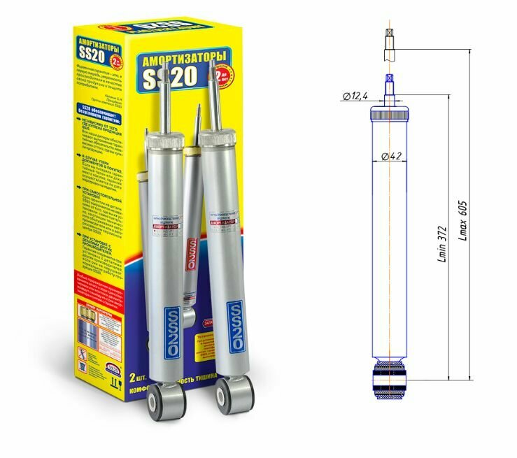 Амортизатор задней подвески SS20 Комфорт для а/м LADA Vesta, Vesta SW (Комплект 2шт.), SS20447