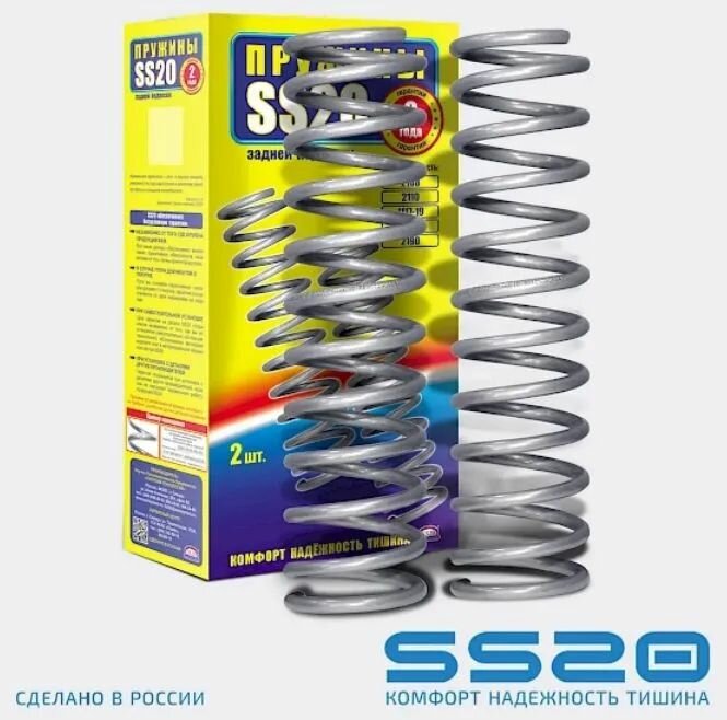 Пружина задней подвески SS20 к-т 2 шт. SS30104