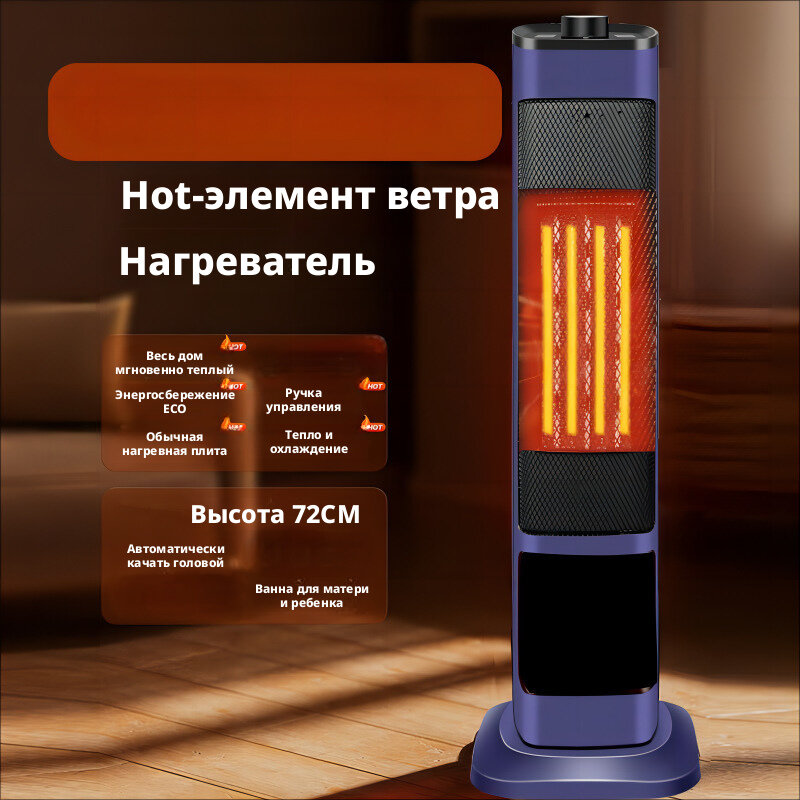 Бытовой вертикальный нагреватель высокой мощности PTC отопления-kangbopo