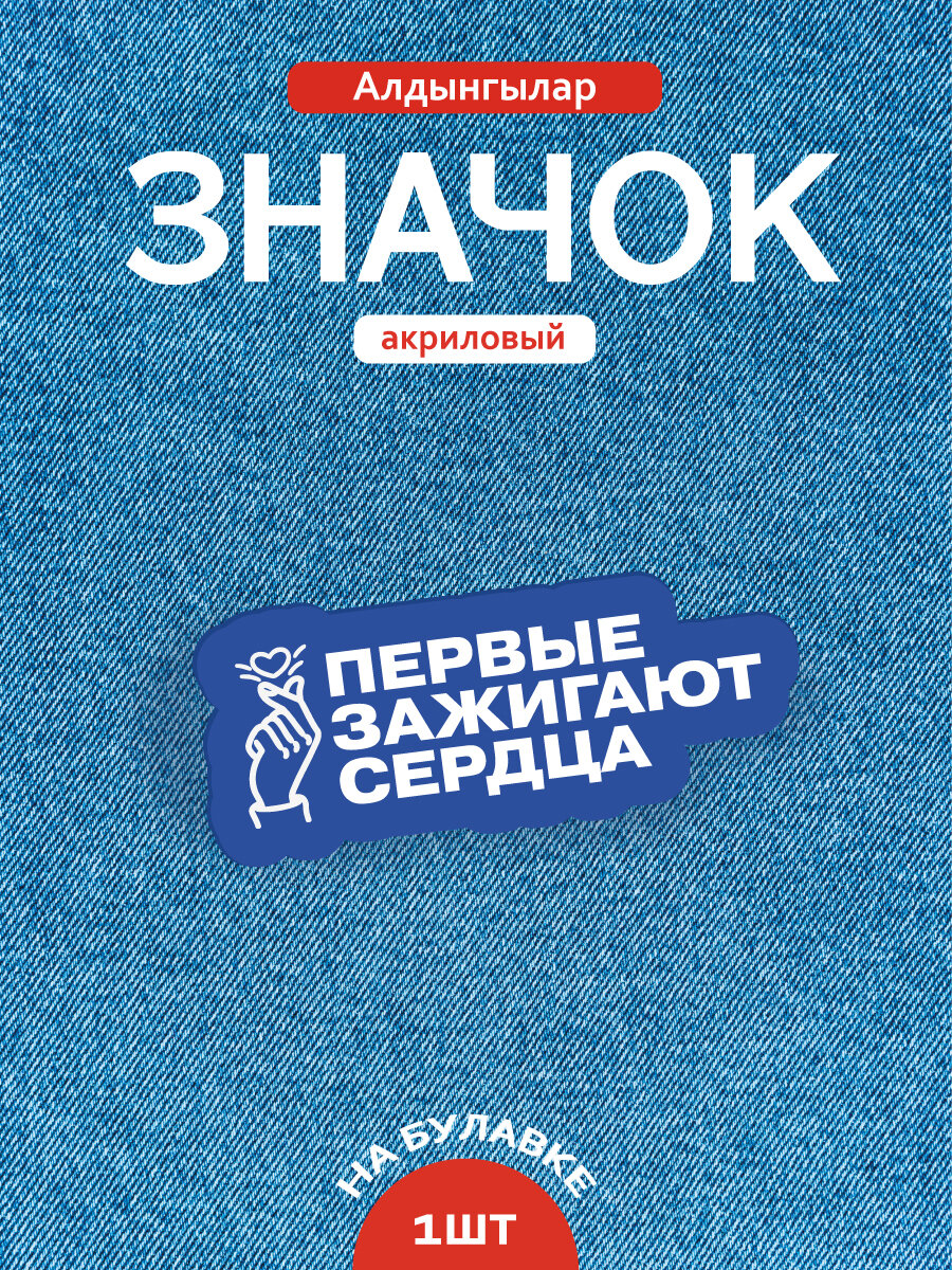 Значок