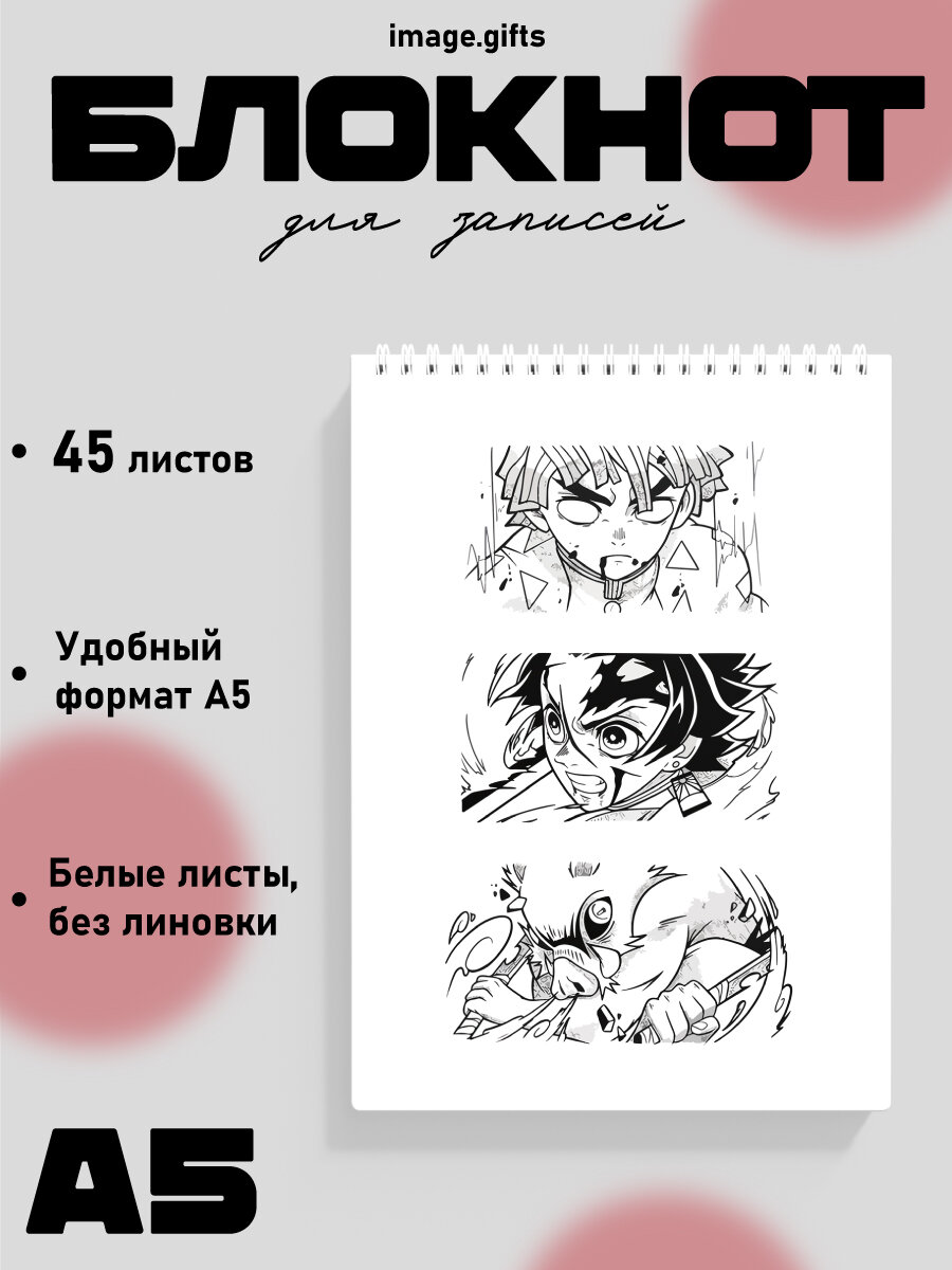 Блокнот на пружине Аниме, А5