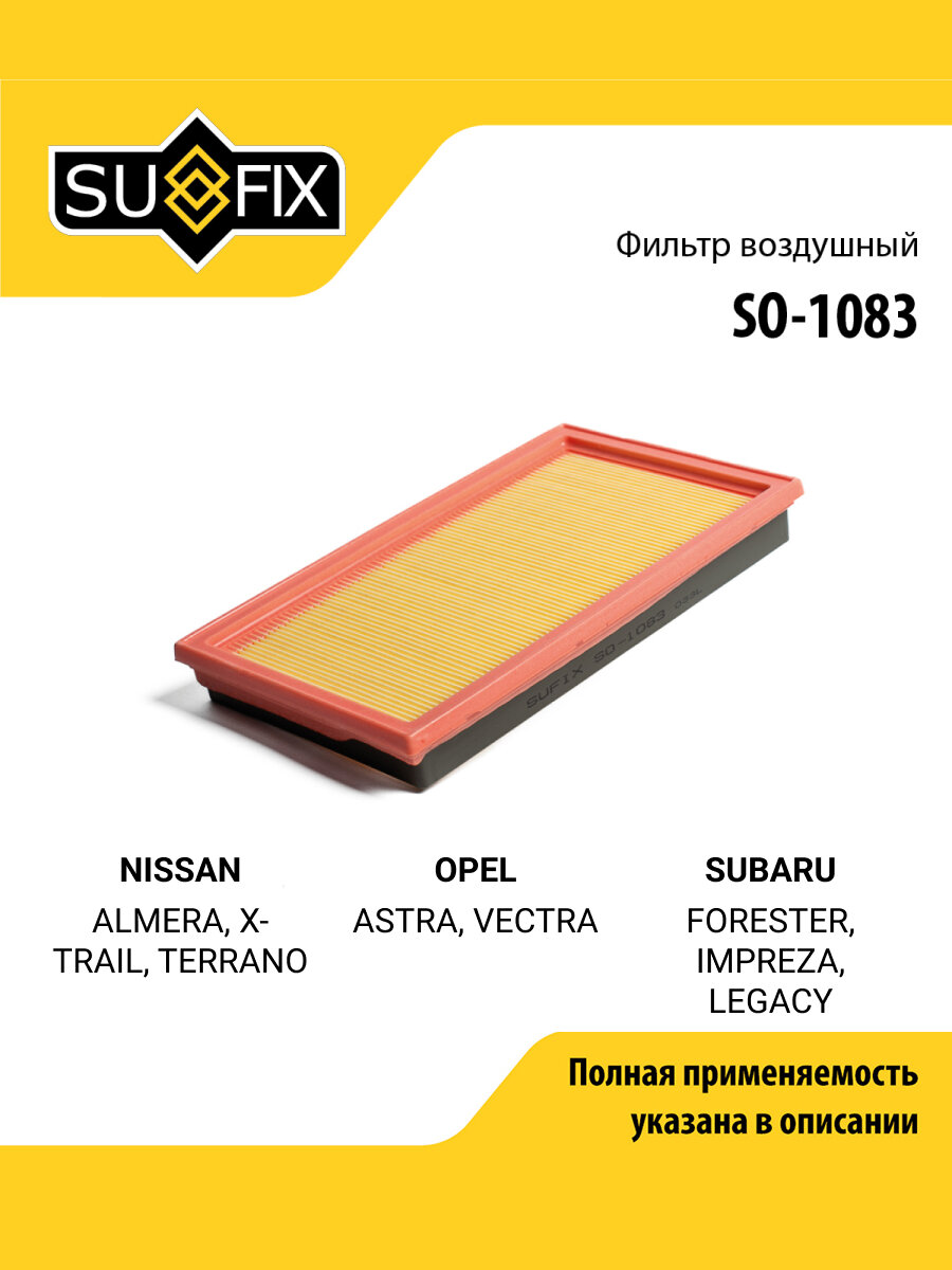 Фильтр воздушный для NISSAN ALMERA, X-TRAIL, TERRANO / OPEL ASTRA, VECTRA / SUFIX SO-1083