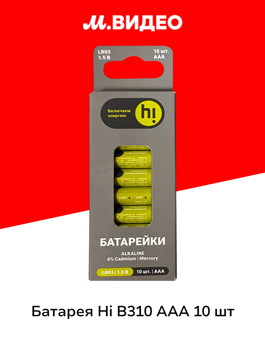 Батарея Hi B310 ААA 10 шт