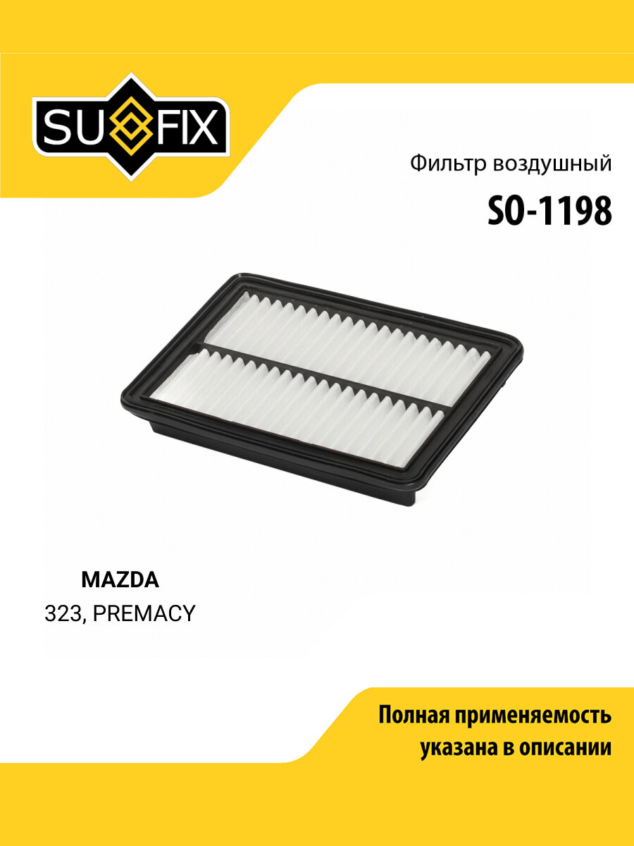 Фильтр воздушный для MAZDA 323, PREMACY / SUFIX SO-1198