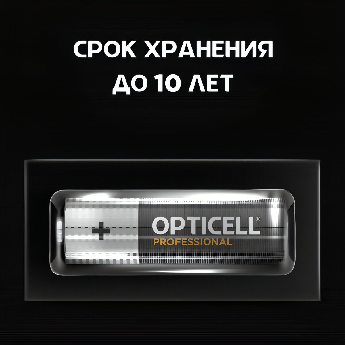 Батарея Opticell AA 4 шт 5052001 — фото 1