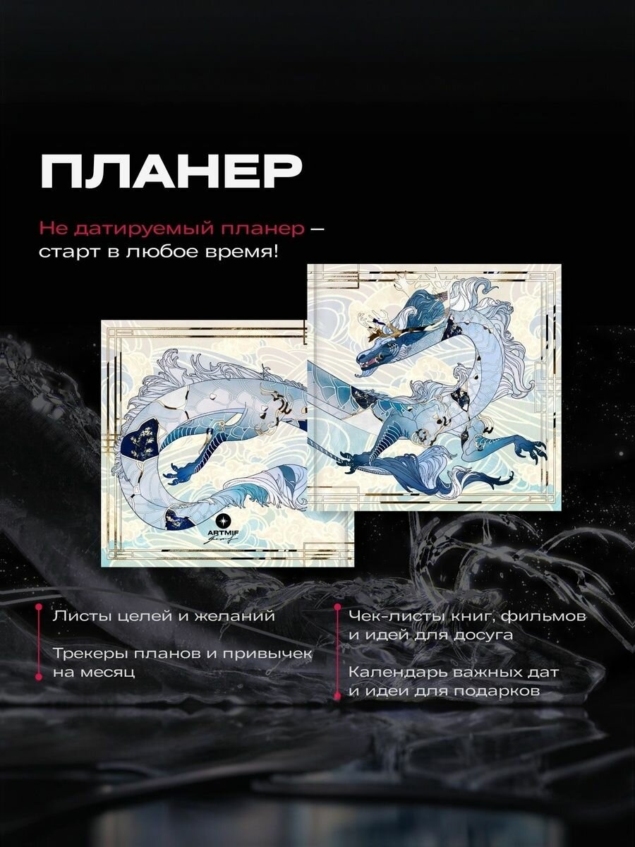 Подарочный арт-планер ARTMIF, 20x20 см, твердая обложка с золотой фольгой