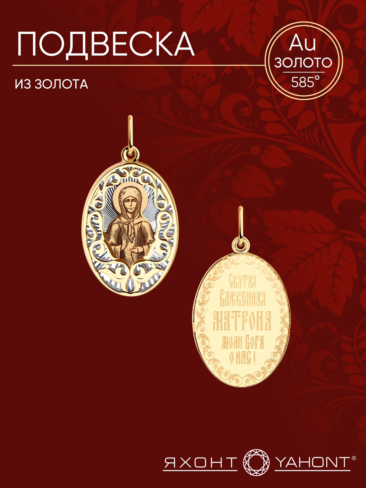 Подвеска, красное золото, 585 проба, родирование
