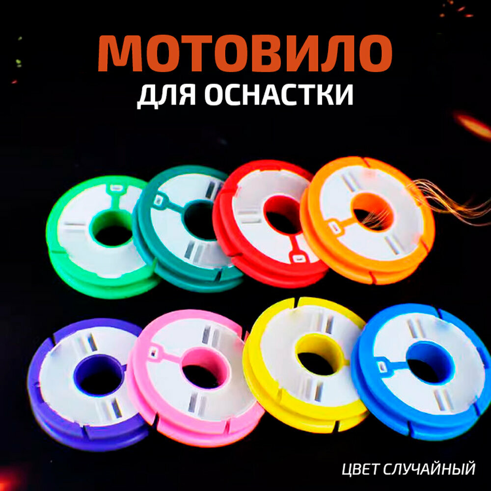 Мотовило круглое для ловли Херабуной, пластик, синий, 55х55мм, 20г