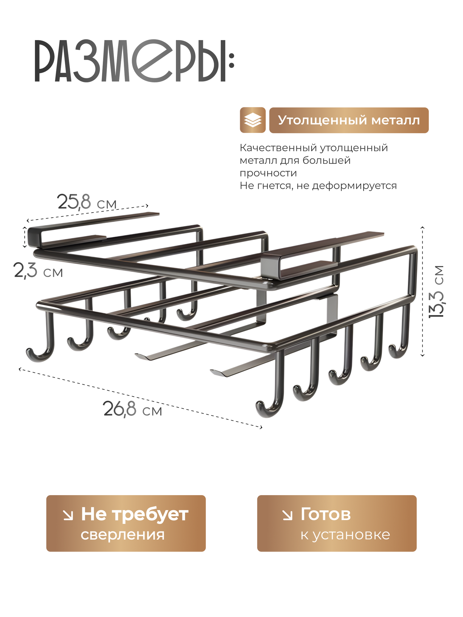 Держатель подвесной для кухонных принадлежностей, металлический, универсальный