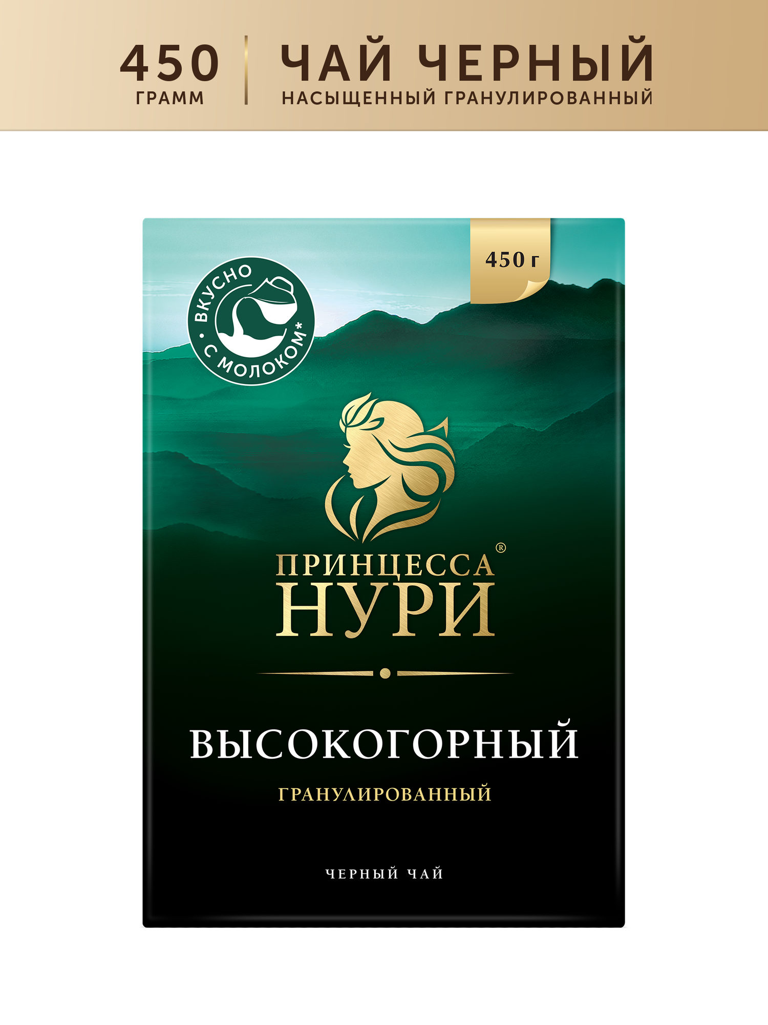 Чай черный листовой Принцесса Нури Высокогорный, гранулированный, 450 г