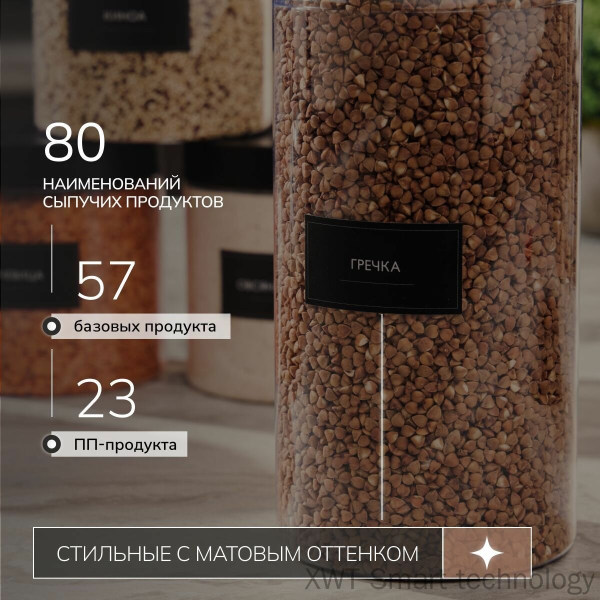 Банка для продуктов — фото 1