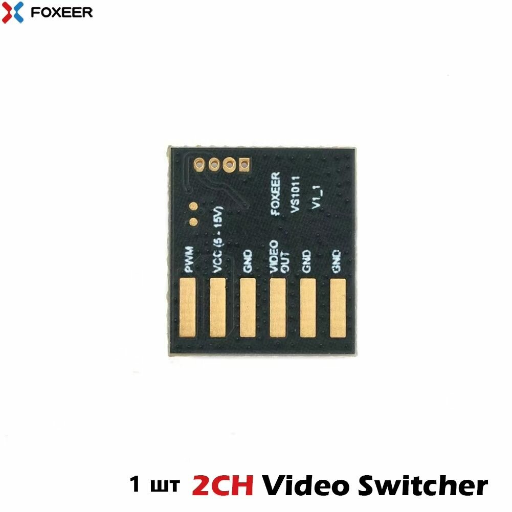 Плата переключения камер Foxeer 2CH Video Switcher, Легкий вес для FPV квадрокоптера переключатель видеосигнала