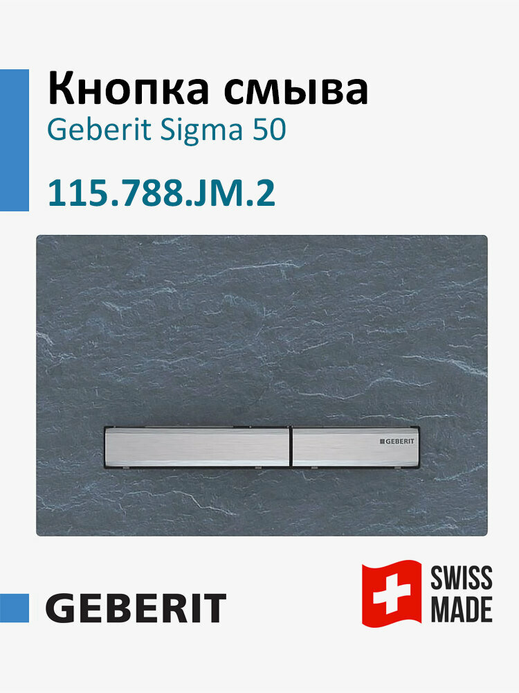 Кнопка смыва Geberit Sigma 50 115.788. JM.2 серая, для инсталляции