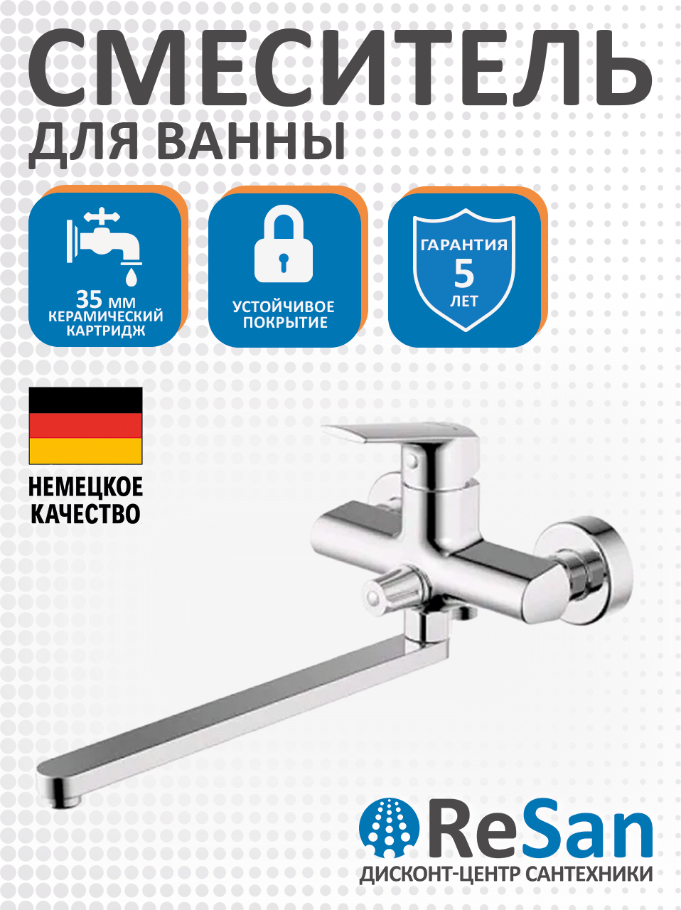 Смеситель ванна прямой нос 30 см (25) дивертор в корпусе Латунь Accoona A71300 (АС4)