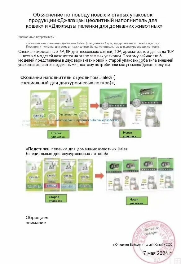 Эксклюзивные салфетки Unicharm для лотка, недельный комплект 20 штук, произведены в Японии