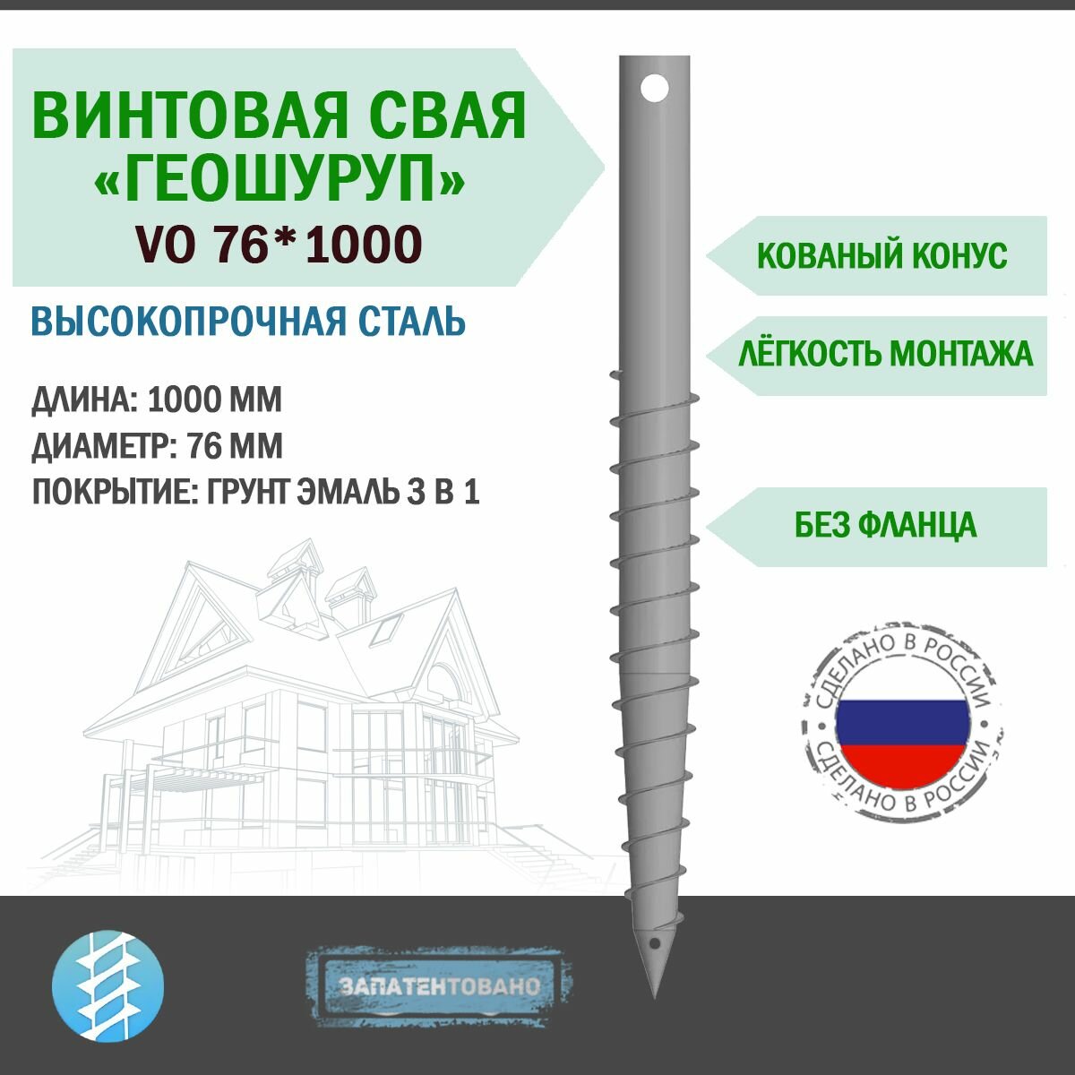 Свая винтовая