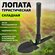 Лопата туристическая