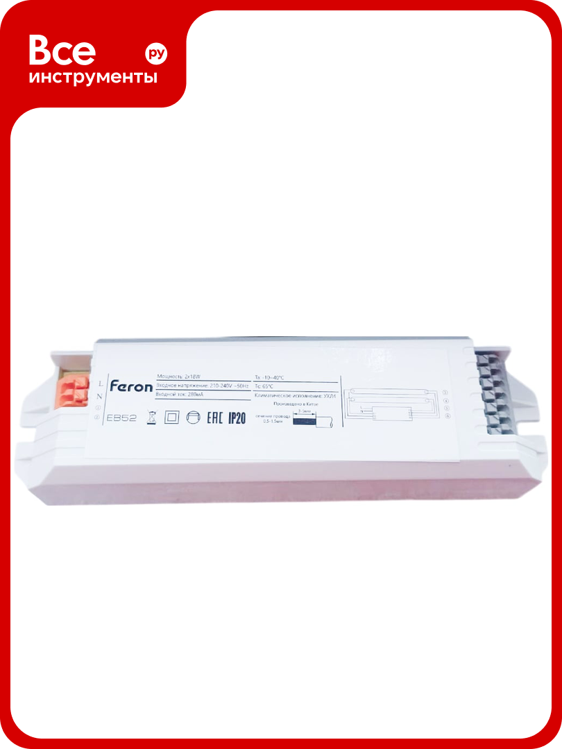 Аппарат пускорегулирующий электронный FERON (балласт), 2х18W T8/G13 230V, EB52 21522