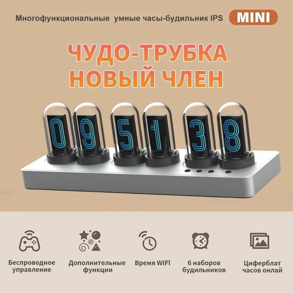 Мини IPS цветной HD экран, интеллектуальный многофункциональный будильник, Mini / Nixie Tube Wi-Fi автоматическая калибровка времени, 6 групп функций будильника(серебристо-серый)