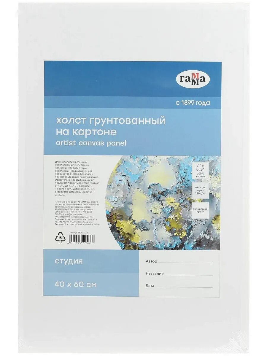 Холст на картоне хлопок