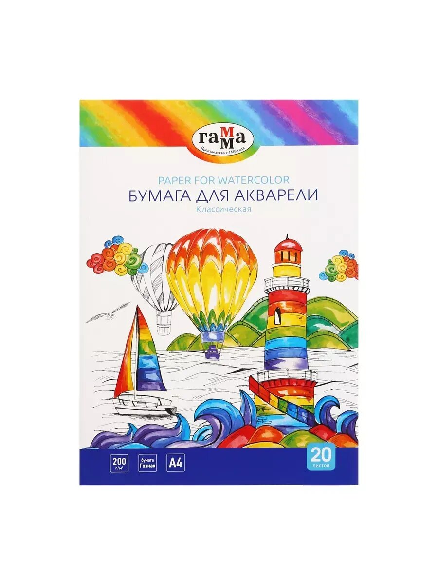 Бумага для акварели а3, 20 листов в папке