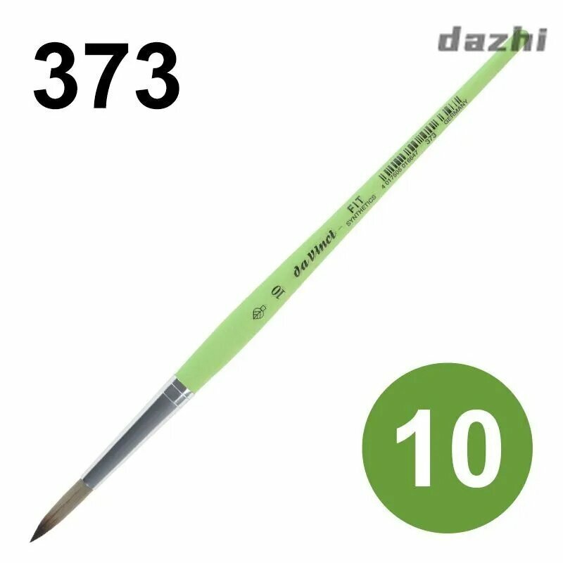 Da Vinci Кисть для рисования Круглая №10, 1 шт.