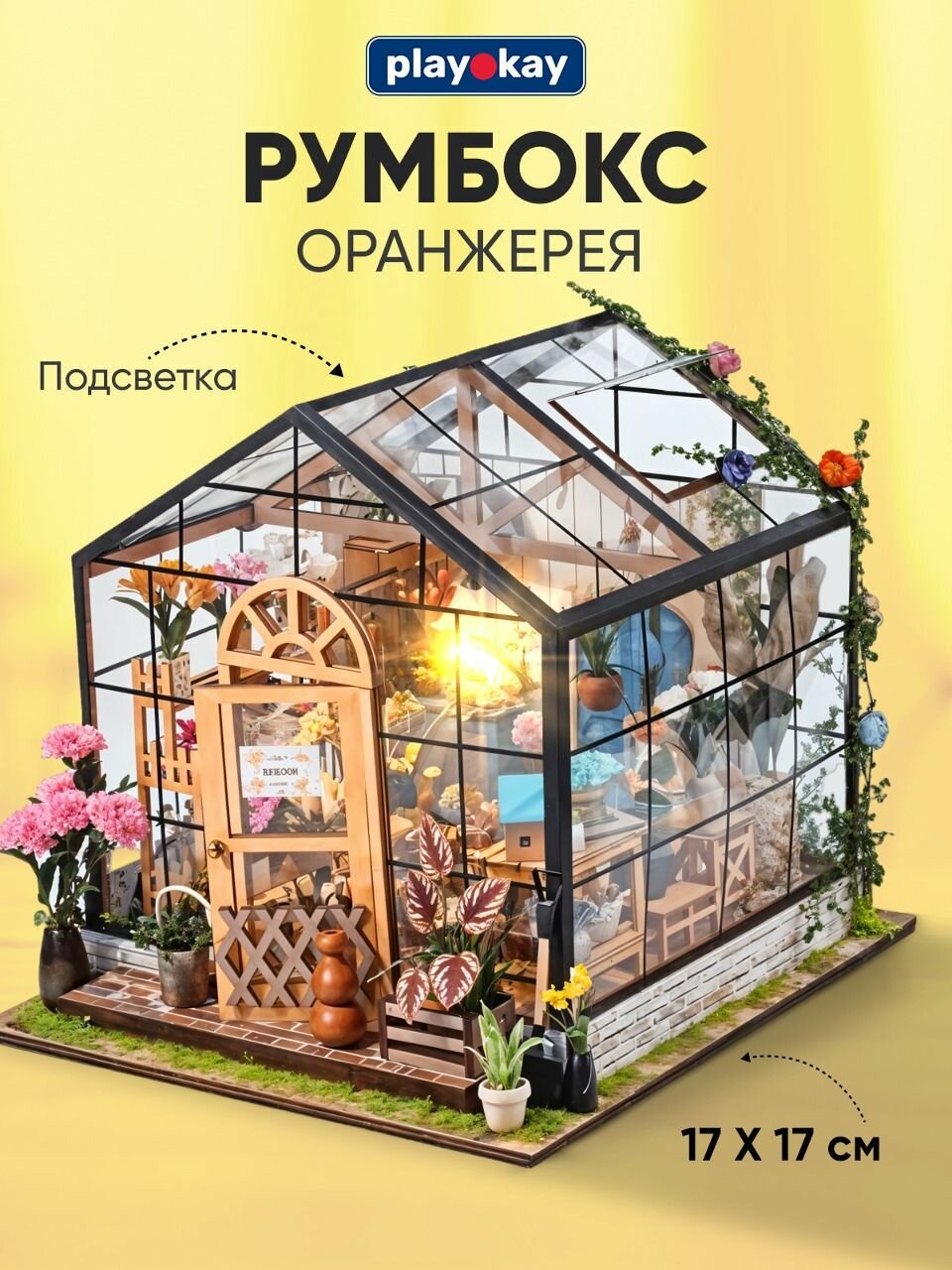 Дизайнер интерьера Rumbox, креативный набор Roombox "Case Flower Room