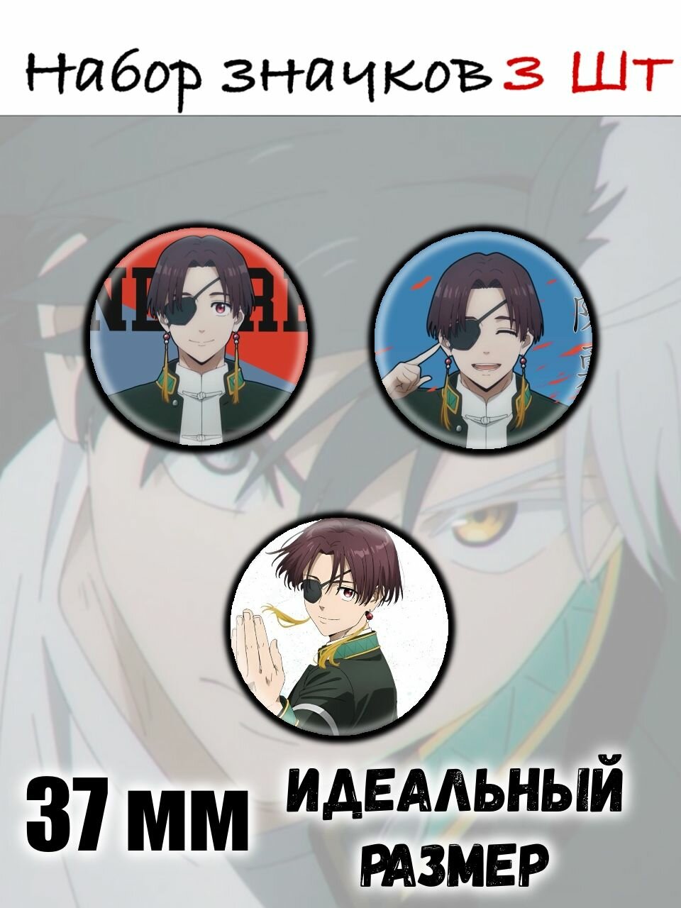 Набор значков