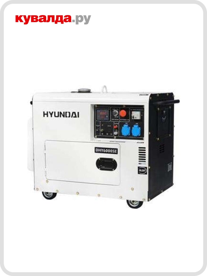 Электростанция дизельная с воздушным охлаждением HYUNDAI DHY 6000SE-3 в кожухе