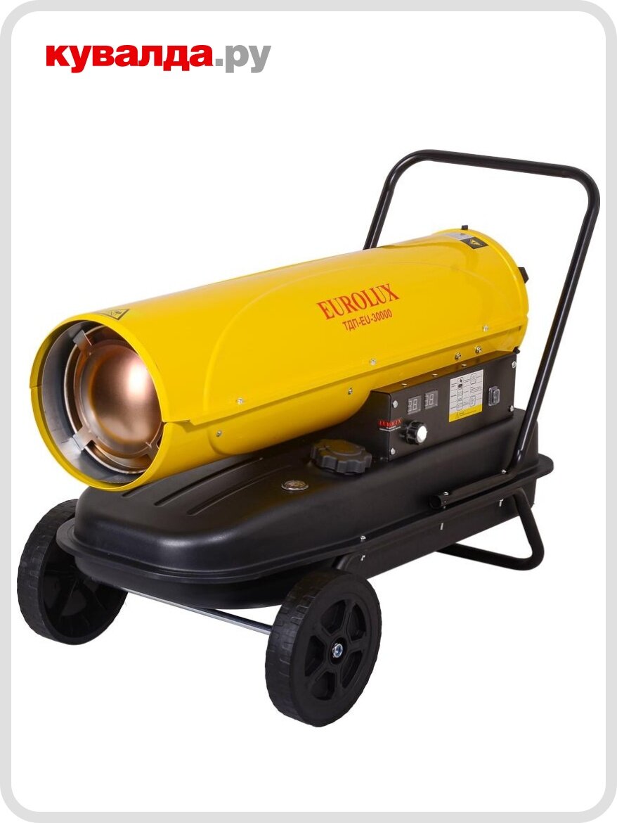 Тепловая пушка на дизтопливе прямого нагрева EUROLUX ТДП-EU-30000