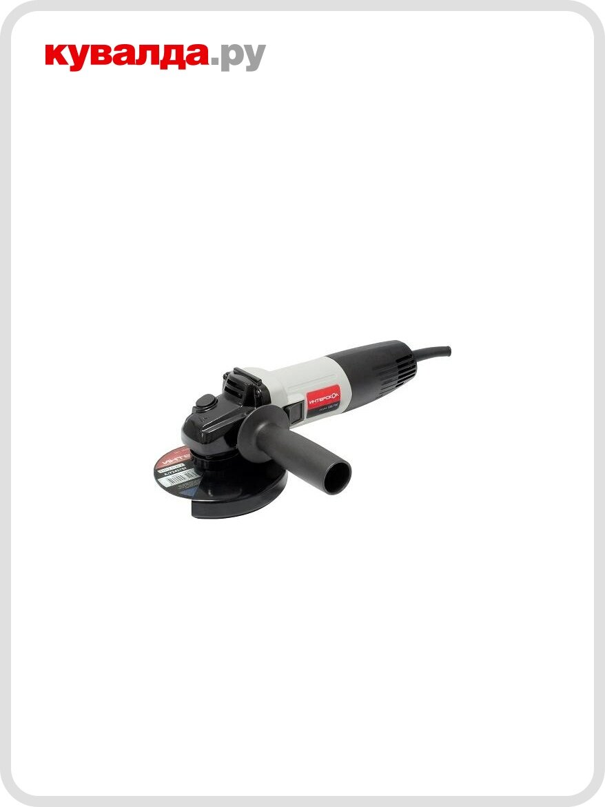 Углошлифовальная машина ИНТЕРСКОЛ УШМ- 125/700