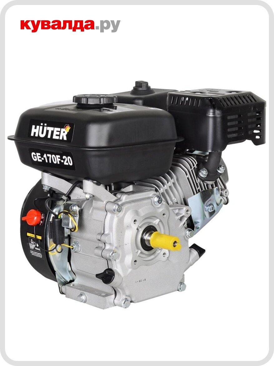 Бензиновый двигатель HUTER GE-170F-20 7,0 л. с. (вал 20 мм)